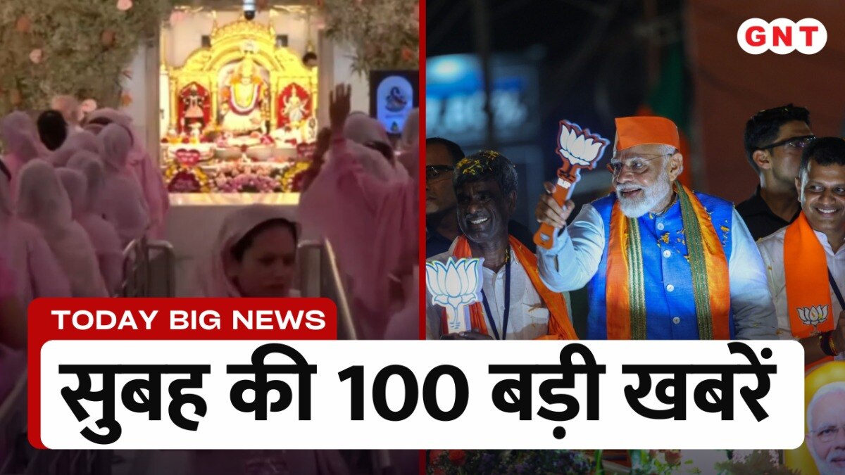 TOP 100 News: नवरात्र के सातवें दिन भक्त कर रहे मां कालरात्रि की पूजा, मंदिरों में उमड़ी ...