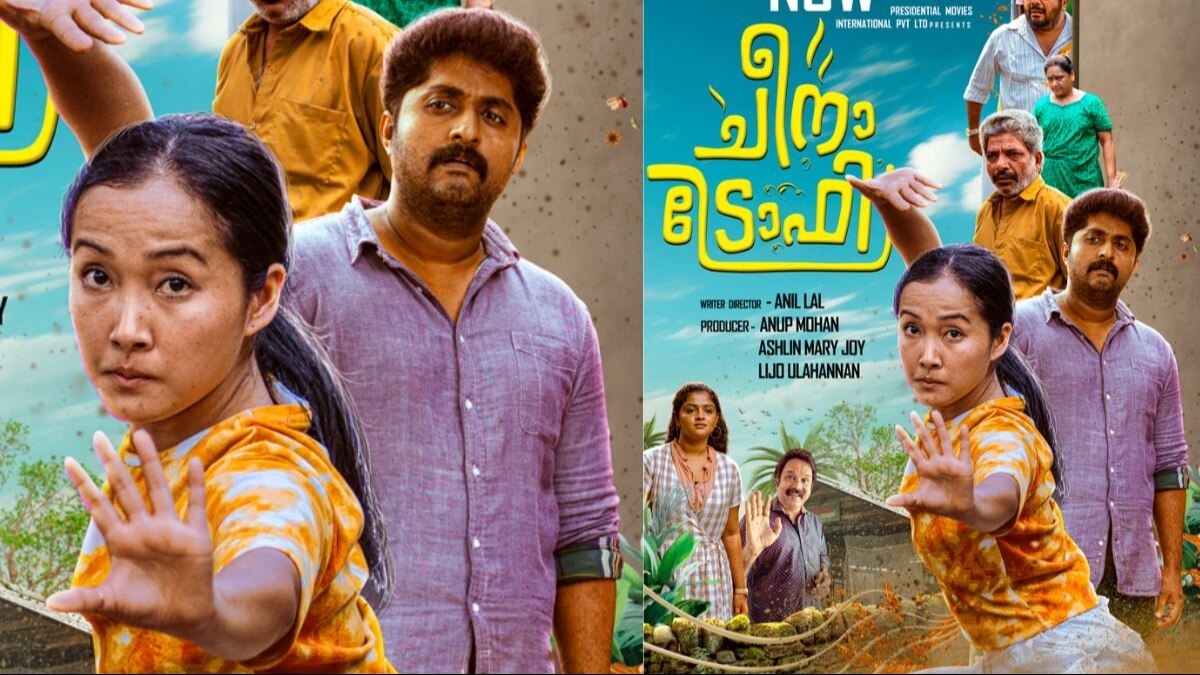 ജാക്കി ചാൻ്റെ സിനിമ കണ്ടത് പോലെയുണ്ട്..! ധ്യാൻ ശ്രീനിവാസൻ നായകനാകുന്ന ...