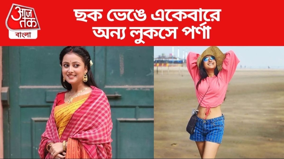 Pallavi Sharma: 'বাবু'কে ডিভোর্স দিয়েই সি বিচে পর্ণা, ধরা দিলেন ...