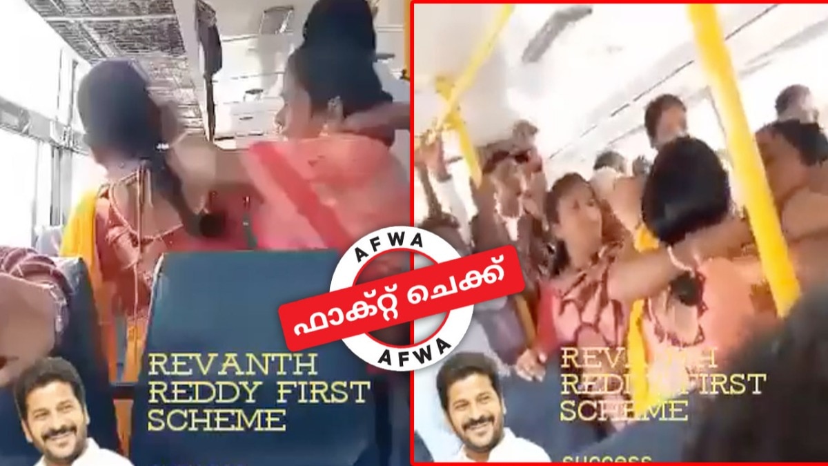 Fact Check: ബസിനുള്ളിലെ അടിപിടി; വീഡിയോ തെലങ്കാനയിലേതല്ല - Fact Check ...