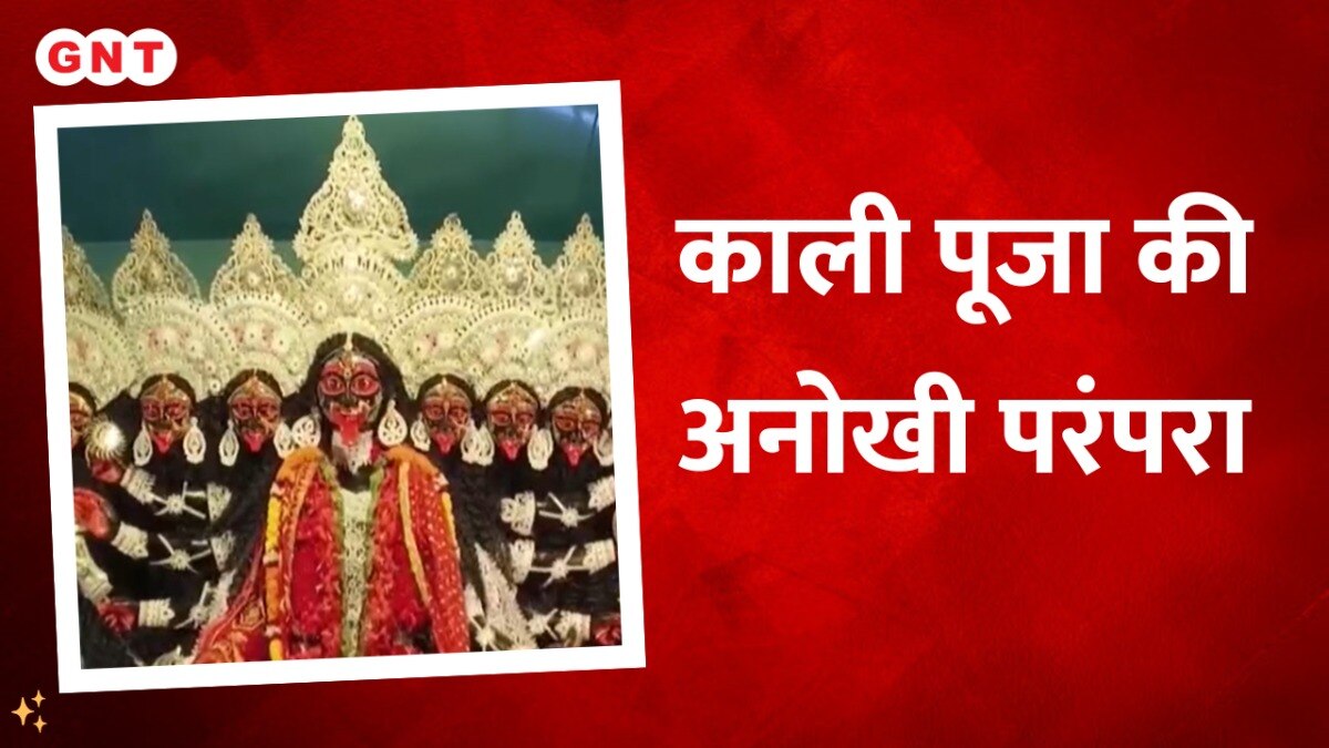Assam में Kali Puja की अनोखी परंपरा, जानिए क्यों की जाती है यहां दस सिर ...