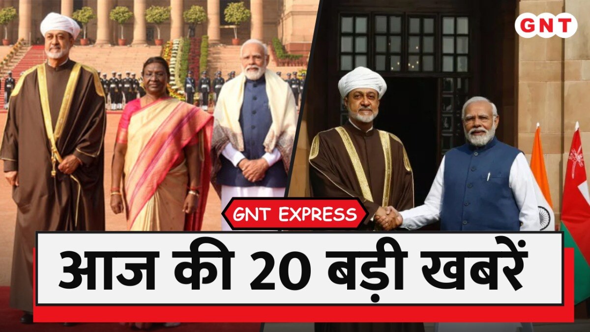 Today Big News: राष्ट्रपति भवन पहुंचे ओमान के सुल्तान हैथम बिन तारिक, राष्ट्रपति द्रौपदी मुर्मू ...