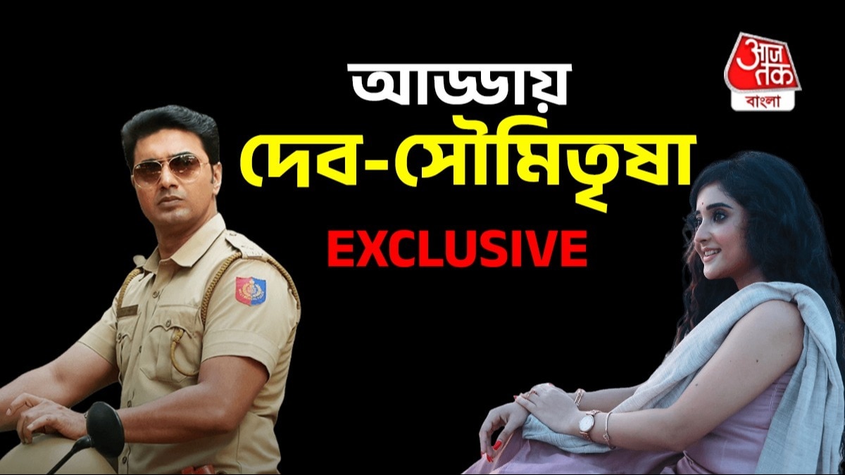Dev- Soumitrisha- Pradhan: অনস্ক্রিনে জমজমাট রসায়ন, অফস্ক্রিনে 'লেগপুল'! EXCLUSIVE দেব ...