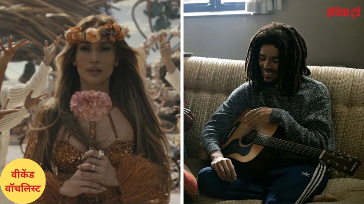 वीकेंड वॉचलिस्ट : 'बॉब मार्ले' से 'जेनिफर लोपेज' तक, किसकी कहानी में ...