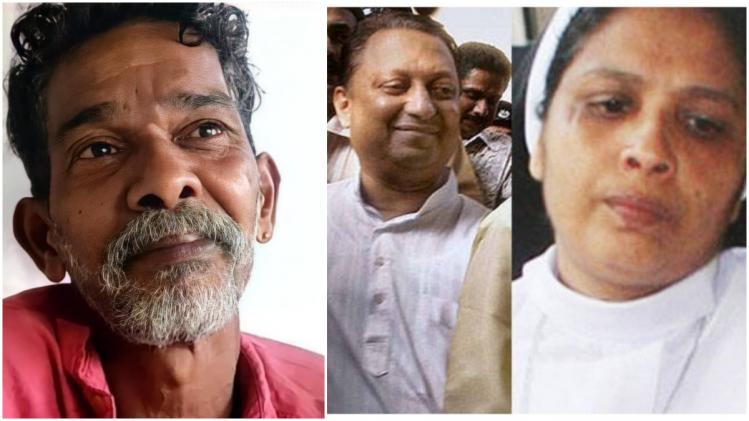 Adakka raju response: പണമുള്ളവർക്ക് എന്തുമാകാം! അഭയ കേസിലെ പ്രതികളുടെ ...