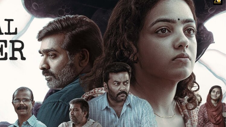 വിജയ് സേതുപതി നായകനാകുന്ന മലയാള ചിത്രം, 19 (1) (a) ഒടിടിയിൽ - vijay ...