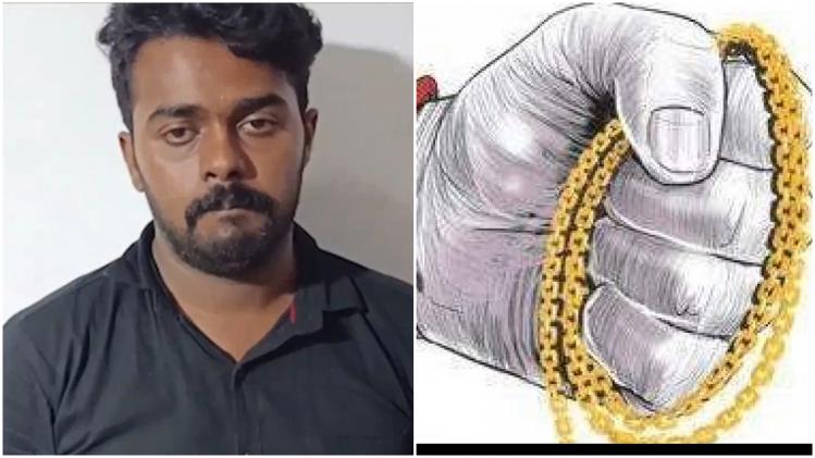 Chain snatching case arrest: കാമുകിയെ കല്യാണം കഴിക്കാൻ മുത്തശ്ശിയുടെ ...