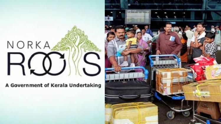 Norka training programme: പ്രവാസി സംരംഭകരെ ഇതിലേ..നോര്‍ക്കയുടെ പരിശീലനം ...