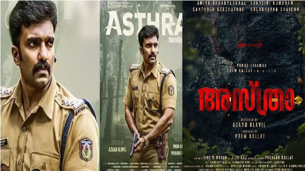 വയനാട് മലനിരകളുടെ ഉള്‍വനങ്ങളില്‍ ചിത്രീകരണം; പൂര്‍ണമായും ക്രൈം ...