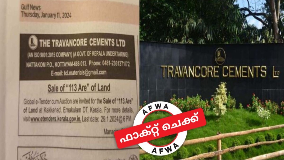Fact Check: ട്രാവന്‍കൂര്‍ സിമന്റ് ലിമിറ്റഡിന്റെ ഭൂമി വിൽക്കാനുള്ള പരസ്യം-സത്യമിതാണ്‌ - Fact ...