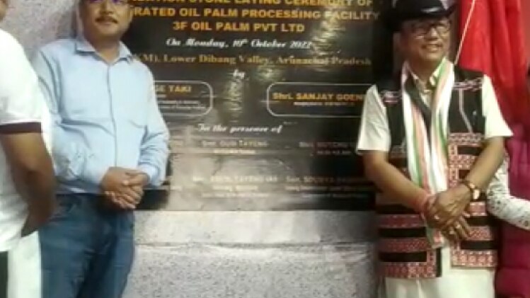 Arunachal: Foundation stone laid for Palm Oil Integrated facility at ...