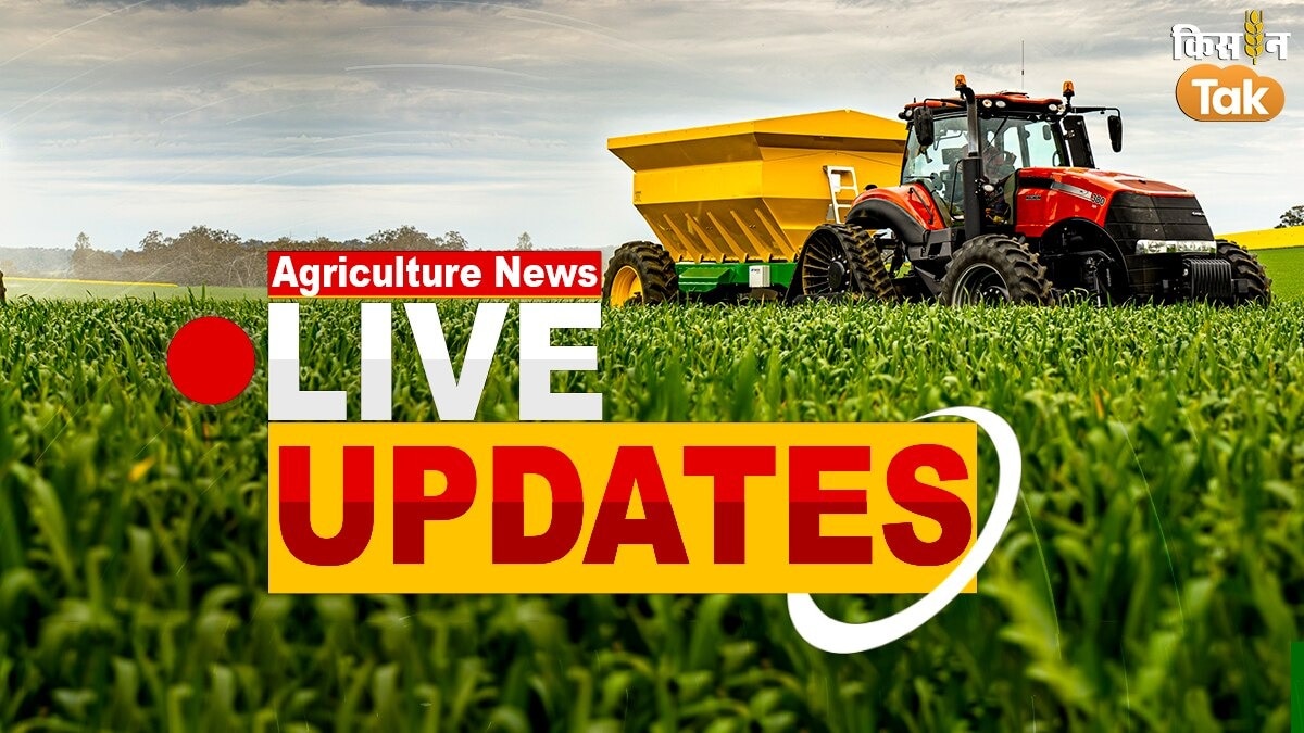 Agriculture News Live Updates: दिल्‍ली में आज भी प्रदूषण ज्‍यादा, बिहार ...
