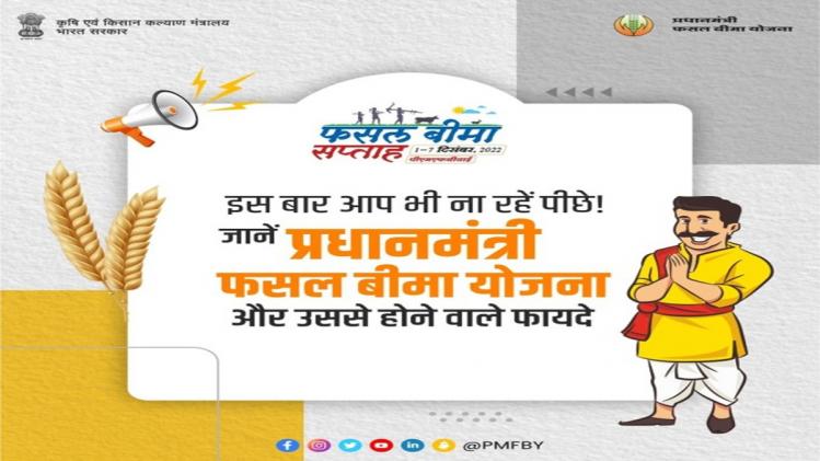 PMFBY: कि‍सान रबी फसलों का कराएं बीमा, सरकार 7 द‍िसंबर तक लगा रही है व ...
