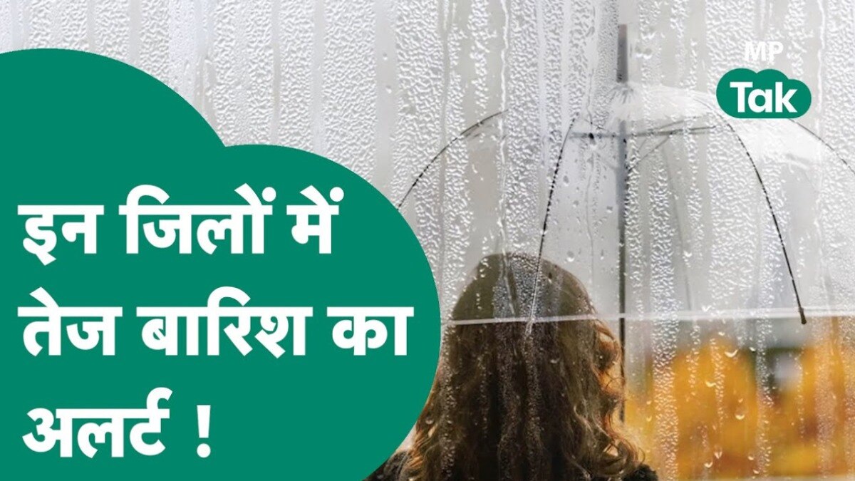 MP Weather Report: मध्य प्रदेश में अप्रैल में बारिश और आंधी-तूफान ने किया जीना मुहाल, इंदौर ...