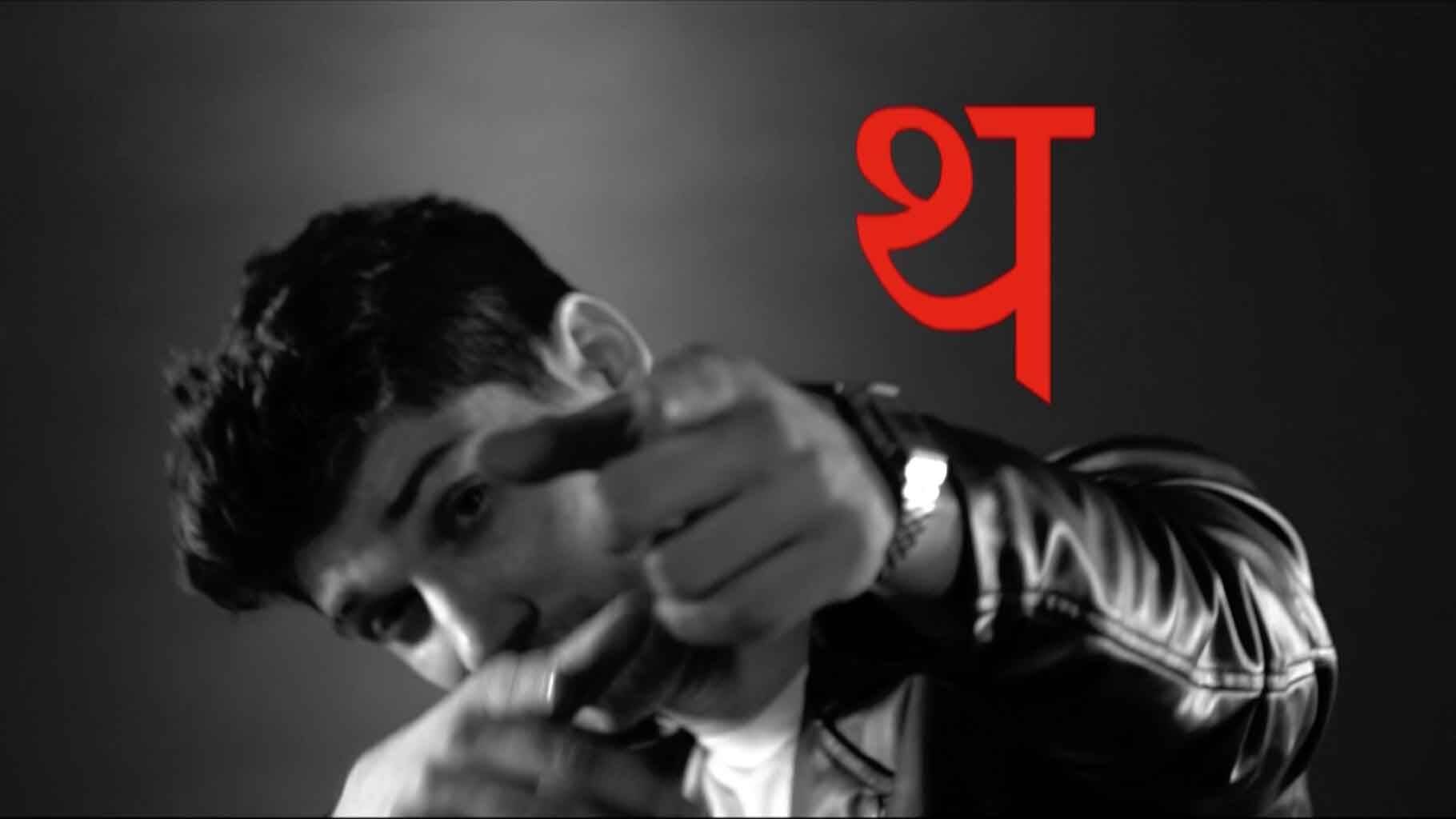 How I Made A Rap Song Using The Entire Hindi Alphabet