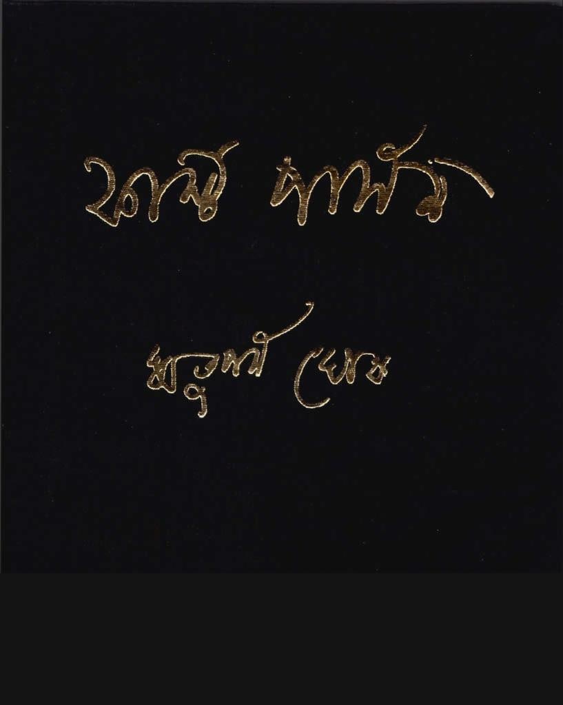 First Person by Rituparno Ghosh: An Auteur for All Seasons