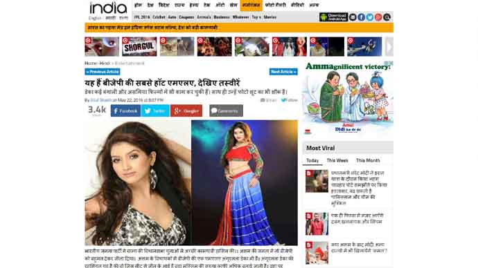 Stop this vulgarity. BJP's Angurlata Deka is more than just a "hot MLA"