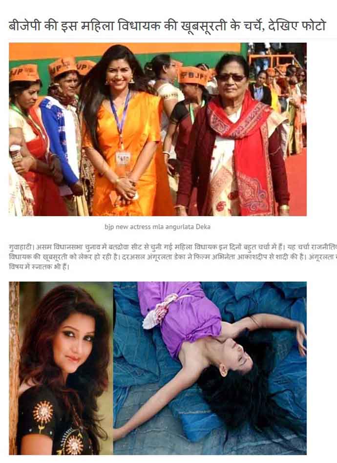 Stop this vulgarity. BJP's Angurlata Deka is more than just a "hot MLA"