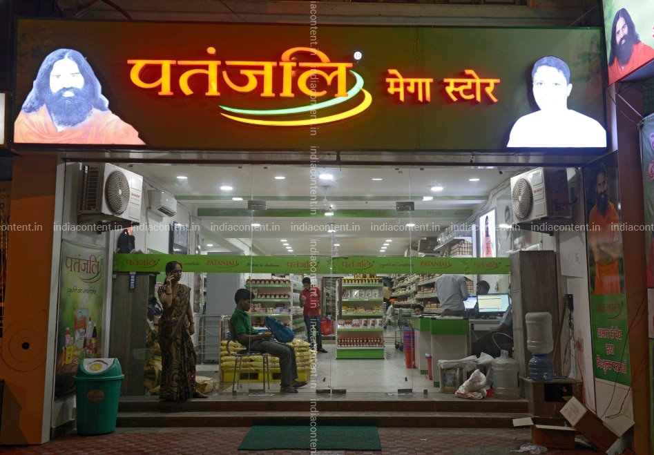 Buy patanjali storeZhazo120716 3 Pictures, Images, Photos By M Zhazo ...