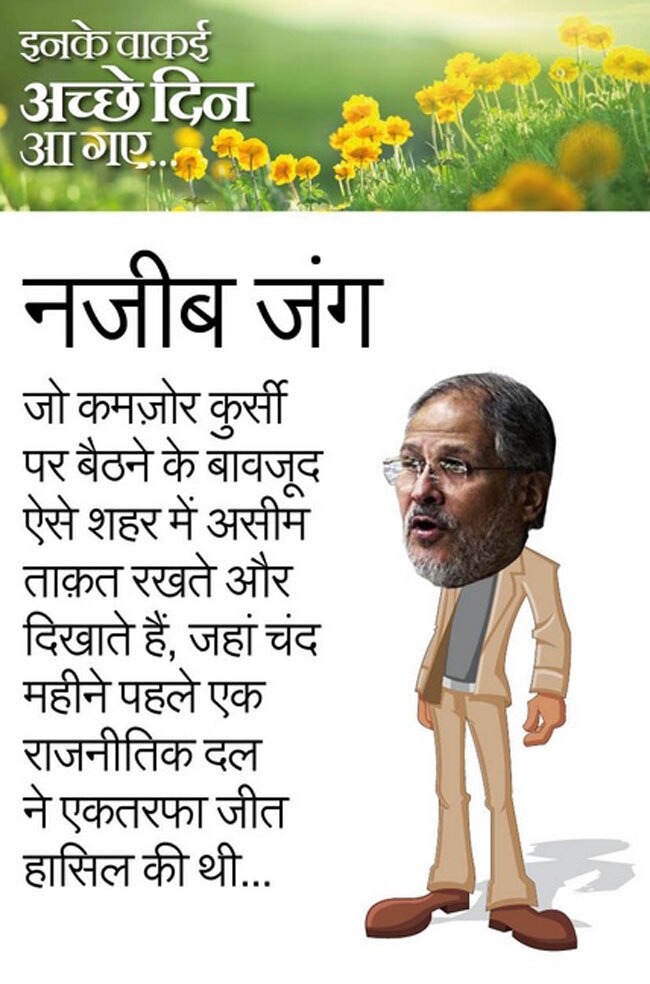 इनके वाकई अच्छे दिन आ गए... - modi and bjps acche din - AajTak