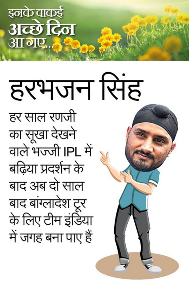 इनके वाकई अच्छे दिन आ गए... - modi and bjps acche din - AajTak