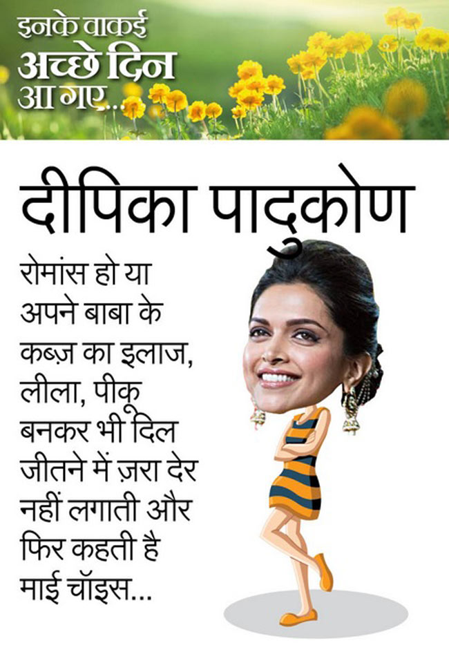 इनके वाकई अच्छे दिन आ गए... - modi and bjps acche din - AajTak