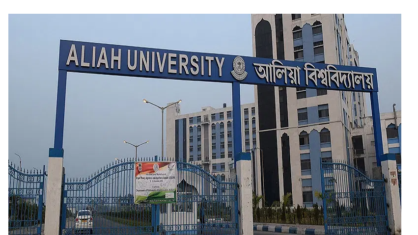 Aliah University Admission, Courses Offered, Fees, Ranking, Campus ...