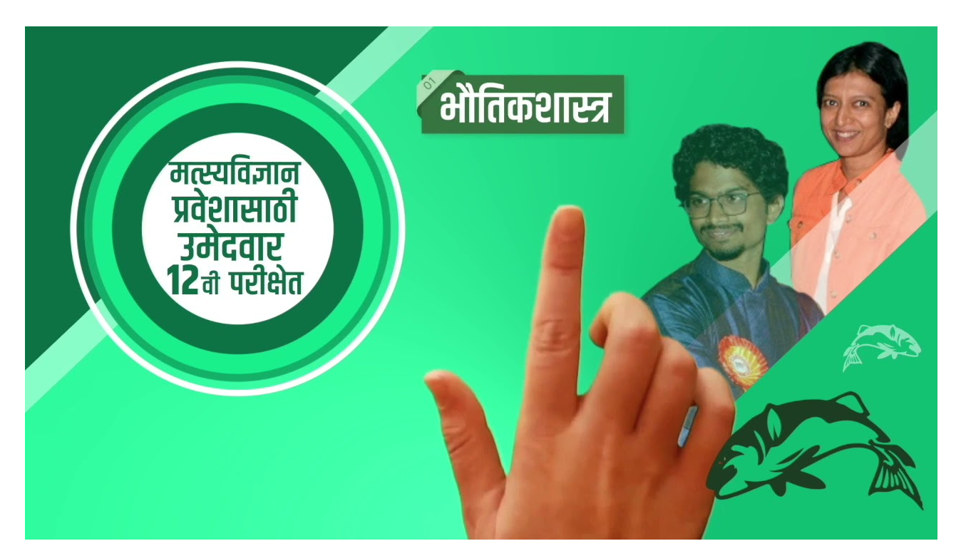 Maharashtra Animal and Fishery Sciences University Admission, Courses ...