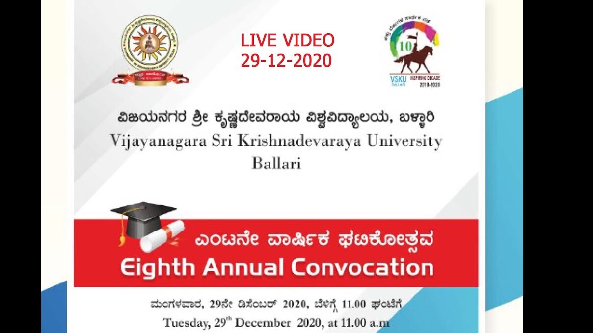 Vijayanagara Sri Krishnadevaraya University, Ballari Admission, Courses ...