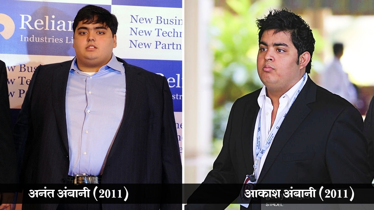 ईशा, आकाश और अनंत अंबानी का ट्रांसफॉर्मेशन! देखें कितने बदल गए तीनों ...