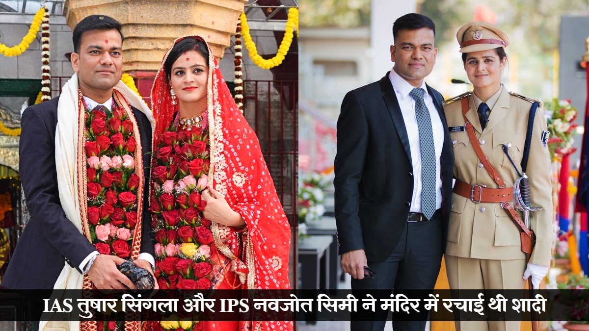 IPS नवजोत सिमी लाल जोड़े में बनी दुल्हन! मंदिर में रचाई थी IAS तुषार ...