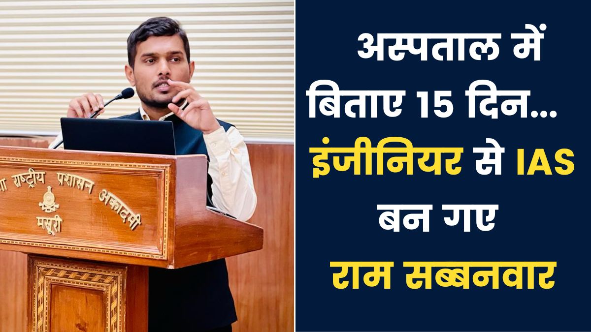 इस घटना के बाद छोड़ी इंजीनियरिंग और पकड़ ली IAS बनने की राह... - Ias ...
