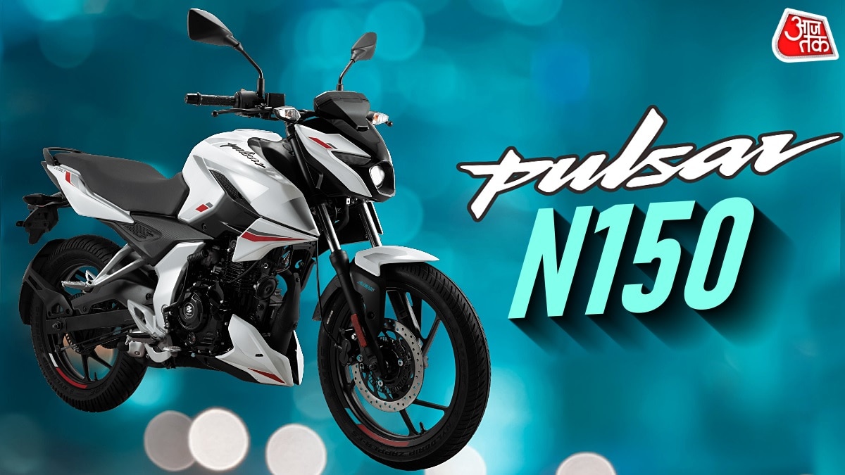 स्पोर्टी लुक... जबरदस्त फीचर्स! लॉन्च हुई नई Pulsar N150, कीमत है इतनी - Bajaj pulsar n150 ...