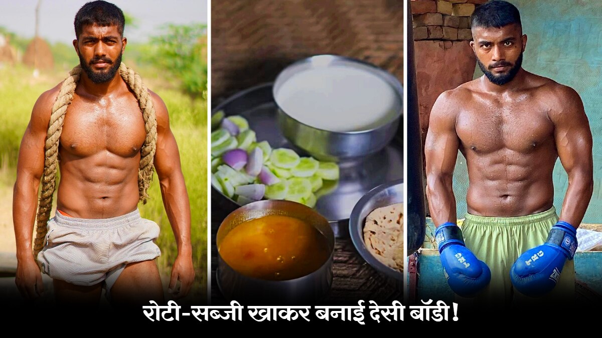 रोटी-सब्जी खाकर मजदूरी करने वाले लड़के ने बनाई धांसू बॉडी! 75 दिन तक खाई ये चीजें - Ankit singh ...