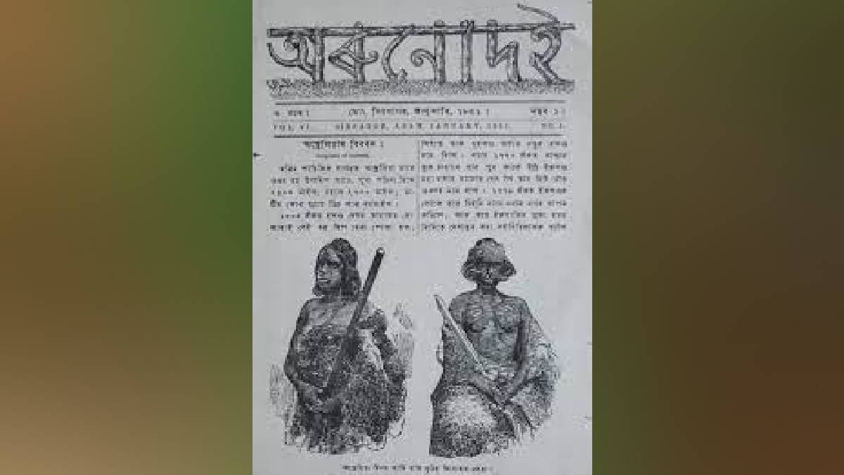 Oldest newspapers of Northeast India