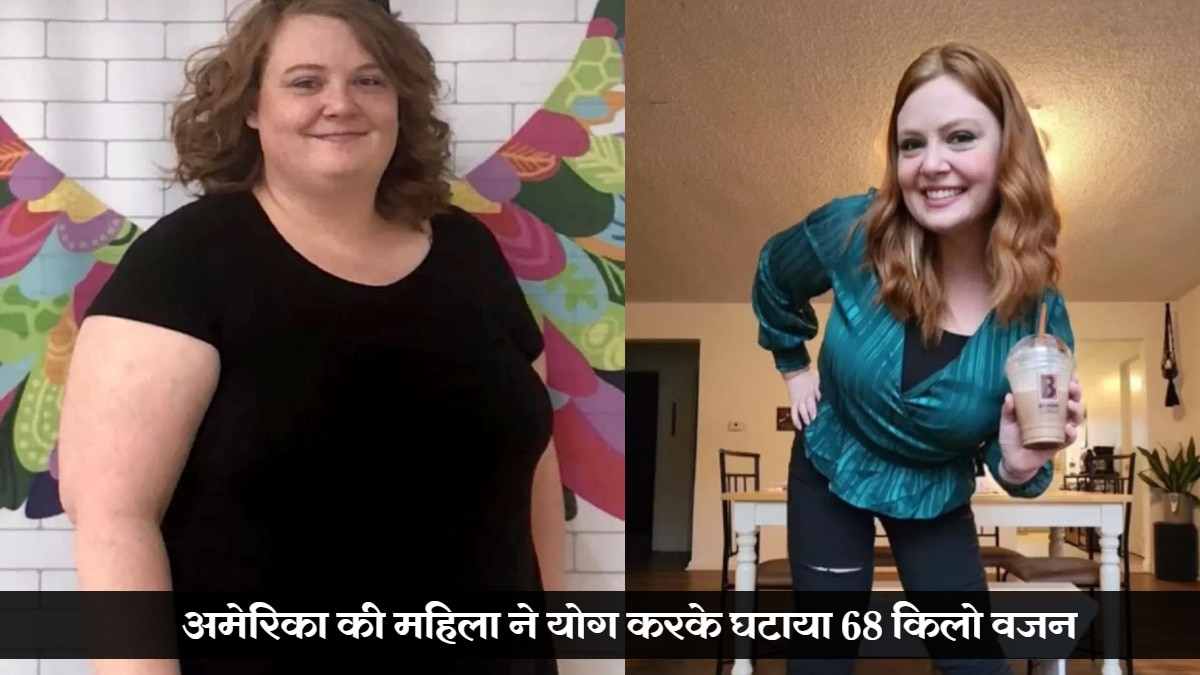 पिज्जा-बर्गर की शौकीन चीयरलीडर ने घटाया 68 Kg वजन, खानी छोड़ी थीं ये 4 ...