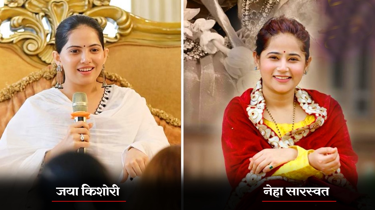 ये हैं देश की 5 फेमस महिला कथावाचक, हजारों लोग आते हैं सुनने - Jaya kishori devi chitralekha ...