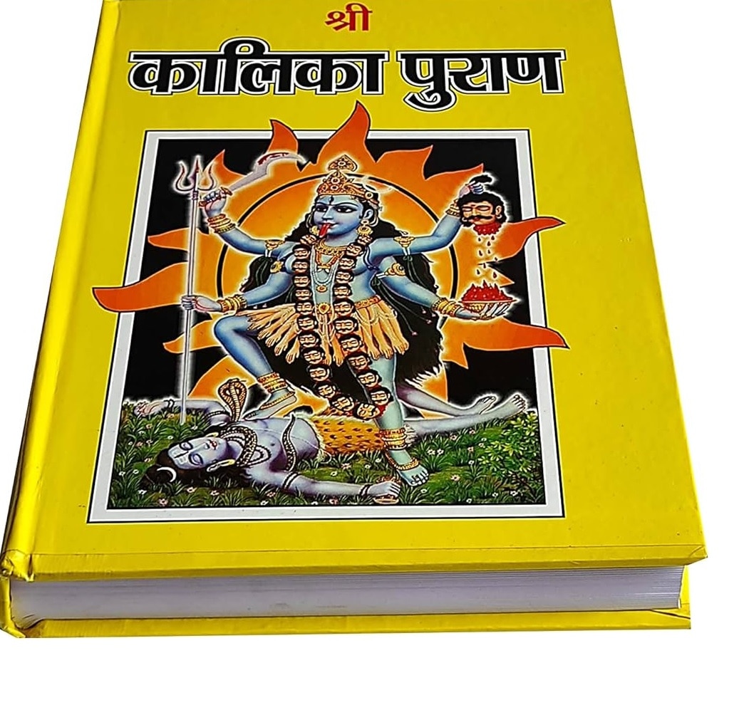 Kalika Purana: A Deep Dive into Hindu Shaktism and Ritualistic Traditions