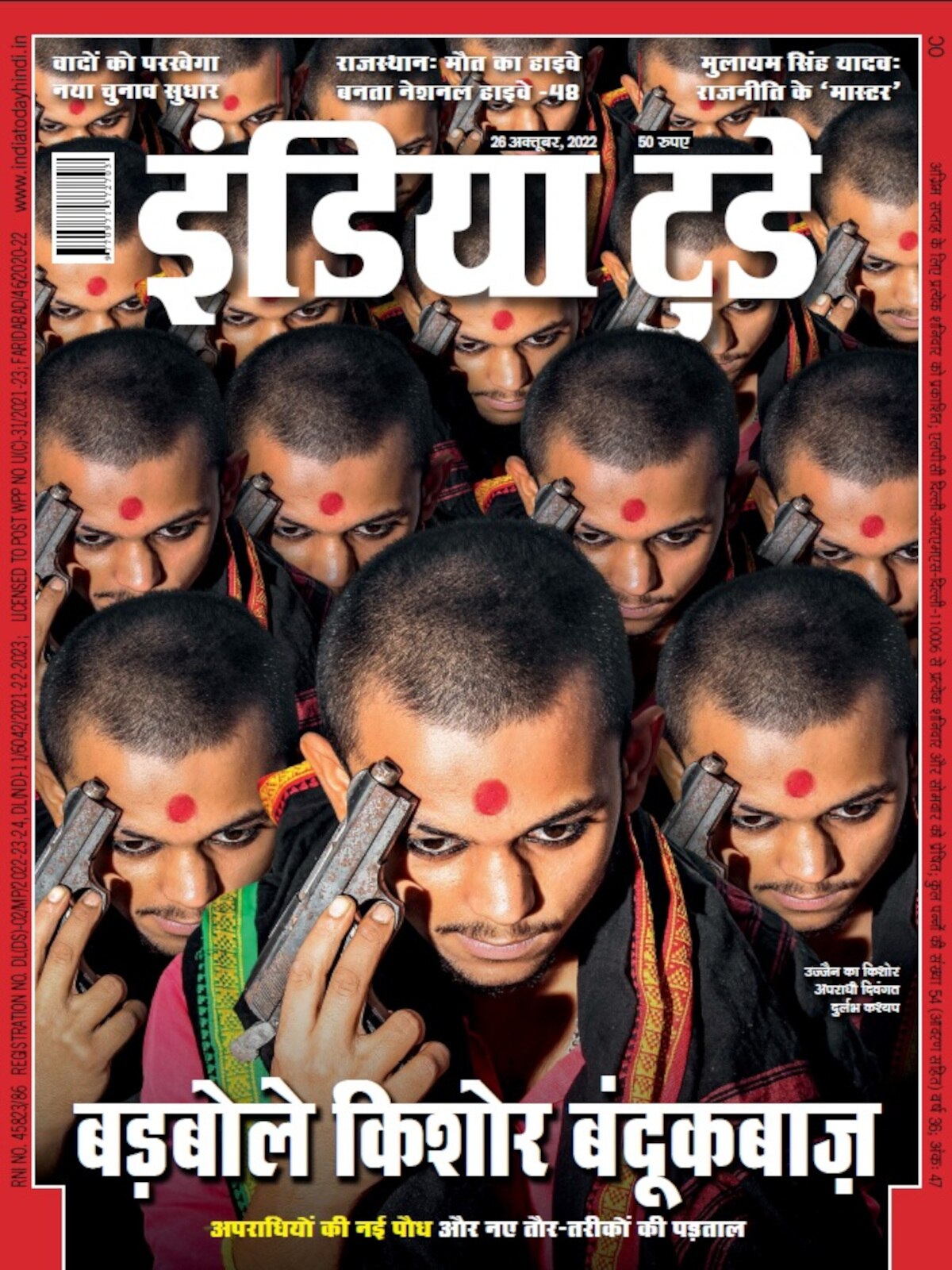 India Today Issue August 3, 2020