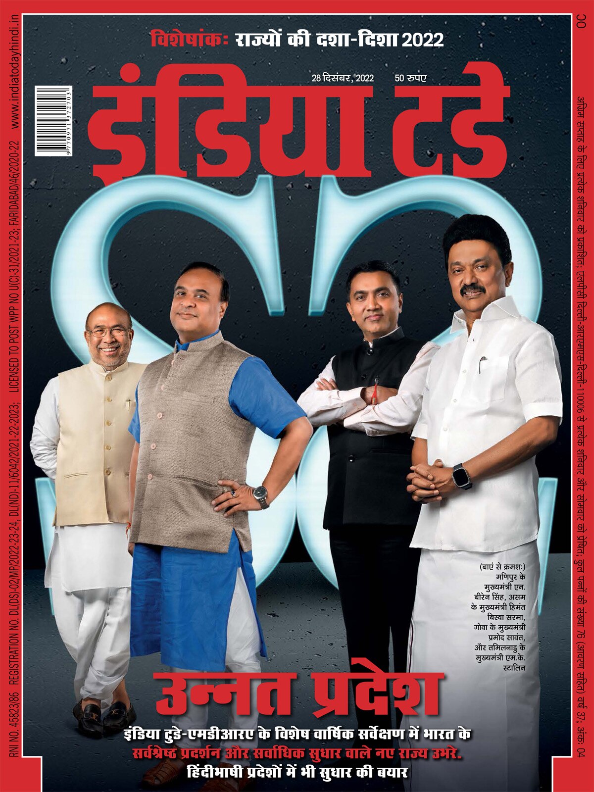 India Today English magazine
