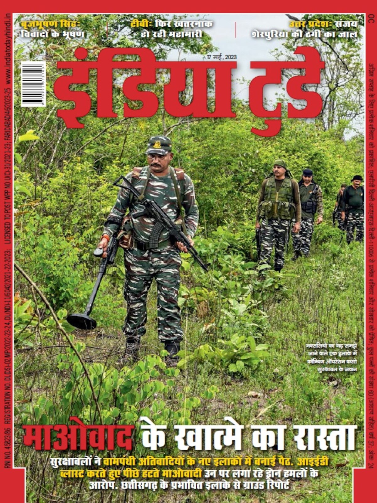 India Today Magazine: Top Business Magazine online, Edition, August 29 ...