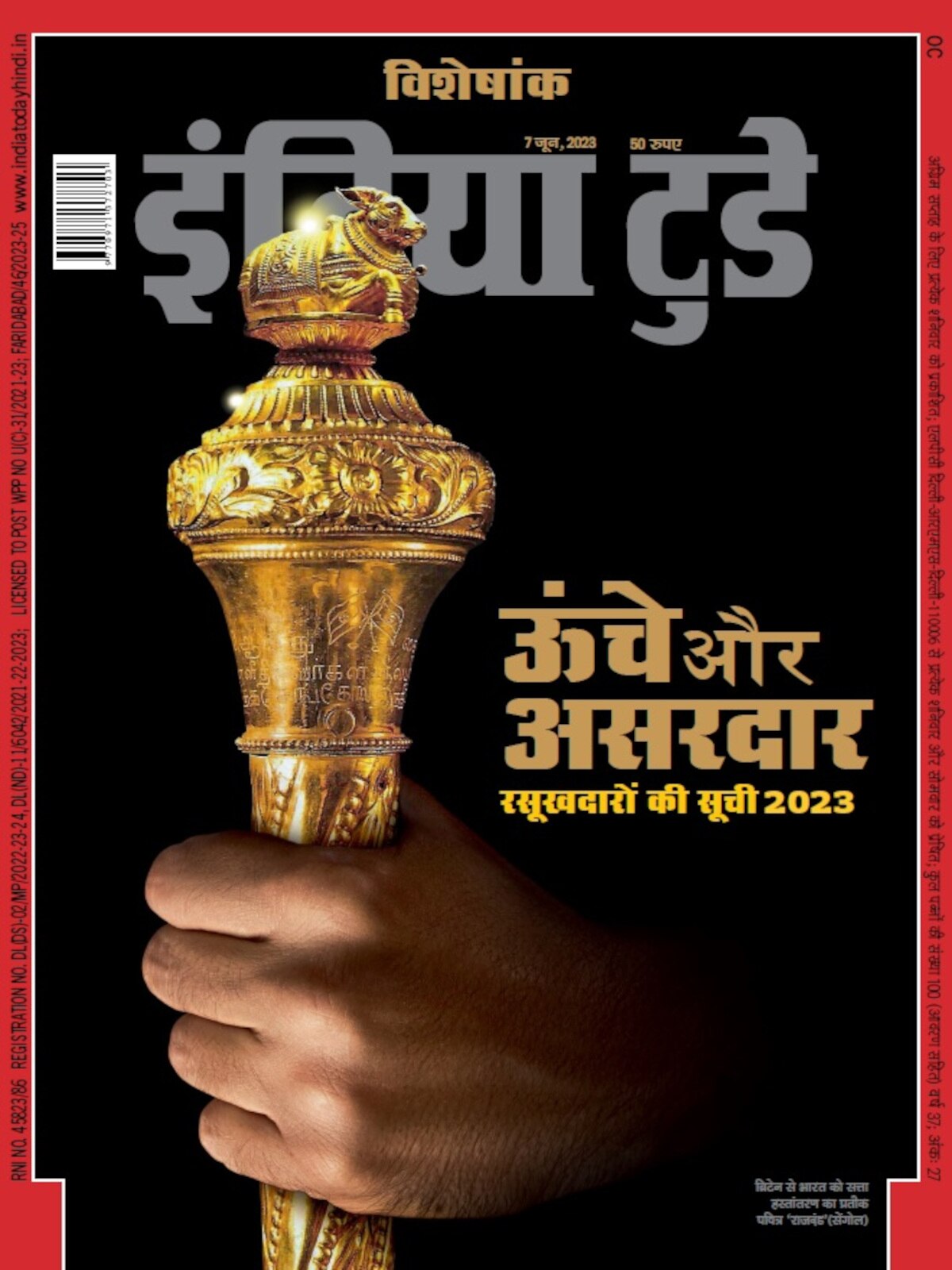 India Today English magazine